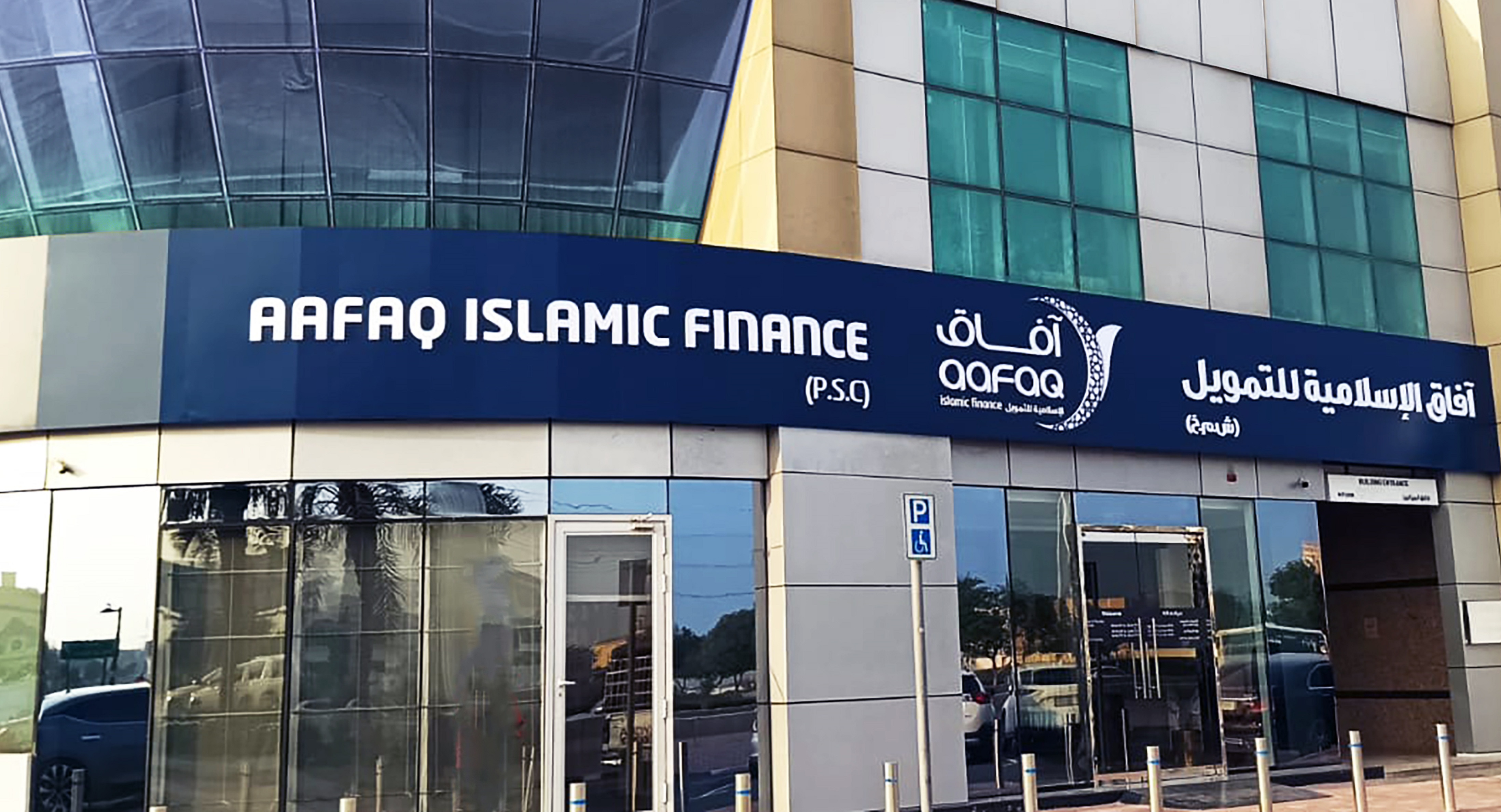 Aafaq Islamic Finance signs with PwC’s Academy to deliver a Change Management Training Program ...